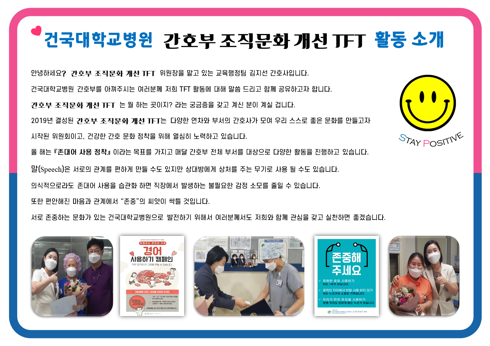 간호본부 건국대학교병원